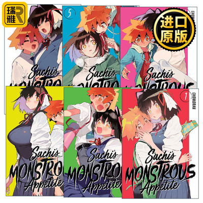 Sachi's Monstrous Appetite 萨奇的怪物胃口系列6册