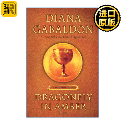 Dragonfly in Amber (Outlander 02) 异乡人2 琥珀蜻蜓 古战场传奇 25周年纪念精装收藏版