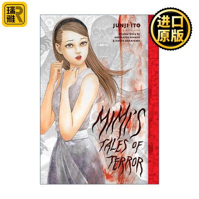 英文原版 Mimi's Tales of Terror 咪咪的恐怖故事 伊藤润二 漫画集 精装 英文版 进口英语原版书籍