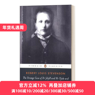 化身博士及其他恐怖故事