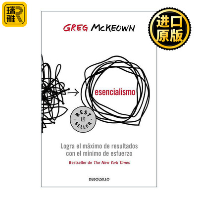 原版 Esencialismo Essentialism 精要主义 如何应对拥挤不堪的工作和生活 西班牙语版 格雷戈·麦吉沃恩 进口原版书籍