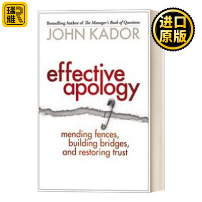 Effective Apology 有效的道歉：修复隔阂，建立桥梁，恢复信任 沟通技能 John Kador