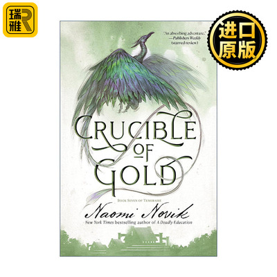 Crucible of Gold (Temeraire 07) 龙船长 龙骑士系列7 黄金坩埚 无根之木作者 星云奖得主Naomi Novik 英文原版 进口英语书籍