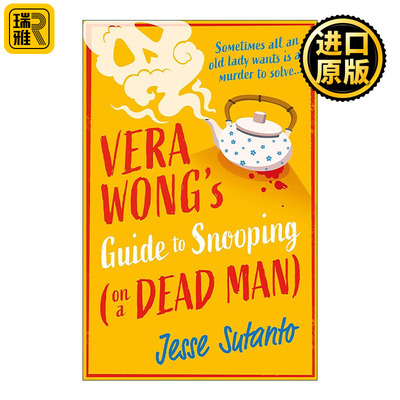 英文原版 Vera Wong’s Guide to Snooping on a Dead Man 王老太的谋杀调查2 Jesse Sutanto畅销幽默推理小说 精装 英文版