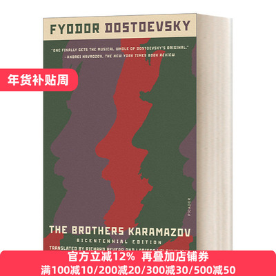 卡拉马佐夫兄弟百年纪念版