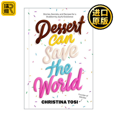 Dessert Can Save the World 甜点可以拯救世界 故事 秘密和食谱 两次詹姆斯比尔德奖得主Christina Tosi 精装