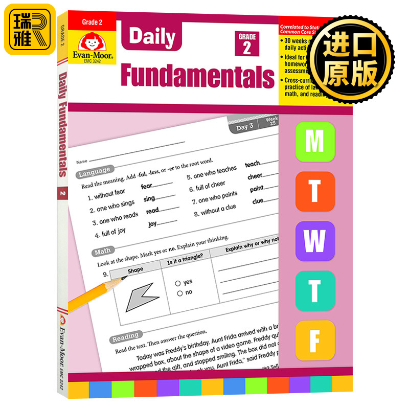 现货每日练习系列基础综合练习二年级Daily Fundamentals, Grade 2完整版全_虎窝淘