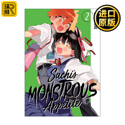 Sachi's Monstrous Appetite 2 萨奇的怪物胃口2 漫画 Chomoran 讲谈社