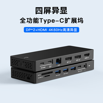 13in1TypeCHubDocking