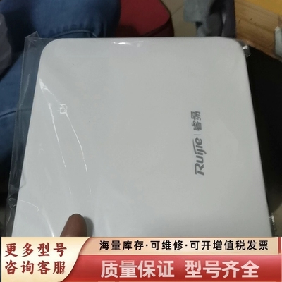 非标价新到200台RG-EAP212G 带底座 功能正常