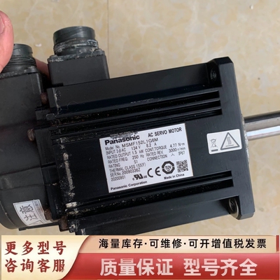 非标价1.5KW伺服电机MSMF152L1G6M 无拆无修