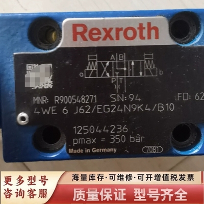 非标价德国 R900548271 4WE6