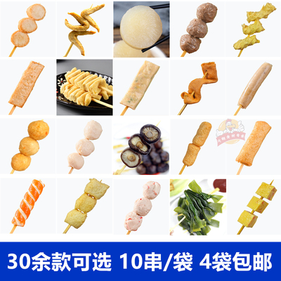 骏马关东煮10串*包麻辣烫食材