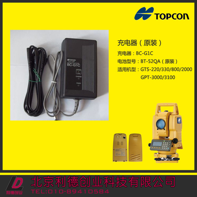 拓普康充电器BC-G1C TBB-2 BT-52QA GTS-102N GTS-332N电池