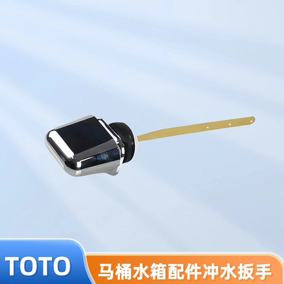 TOTO马桶配件CW436SB406436RB