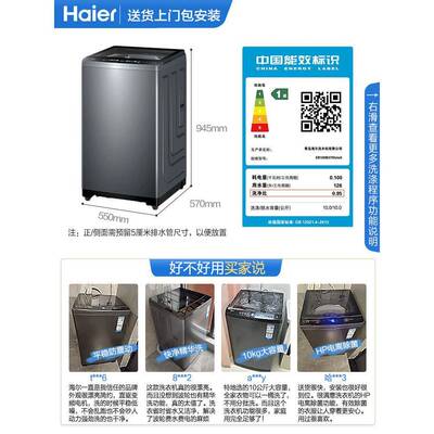海.尔波轮精华洗洗衣机10公斤家用全自动直驱智能EB100B37Mate5