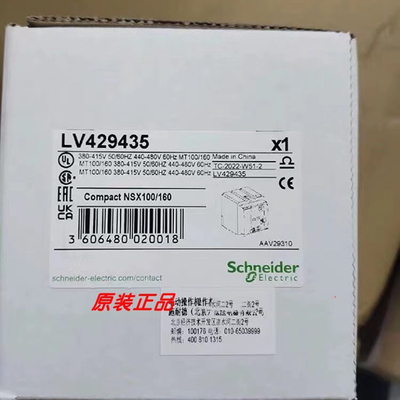LV429276施耐德扩展器全新原装