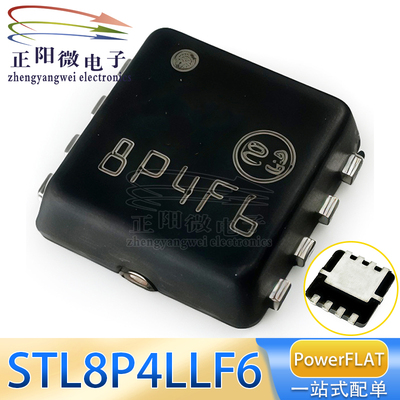 全新原装 STL8P4LLF6 PowerFLAT 丝印8P4F6 MOS场效应管