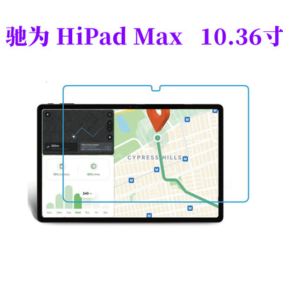驰为HiPadMax高清防刮钢化膜