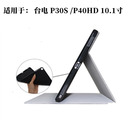 台电P30S/P40HD全包防摔软硅胶套
