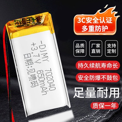 无线蓝牙鼠标键盘602040内置通用充电3.7v聚合物锂电池500mAh电芯