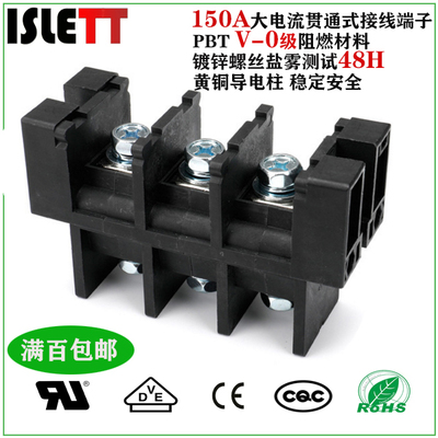 思科赛德 康奈特 科发 储能 锂电池 新能源逆变器贯通式接线端子