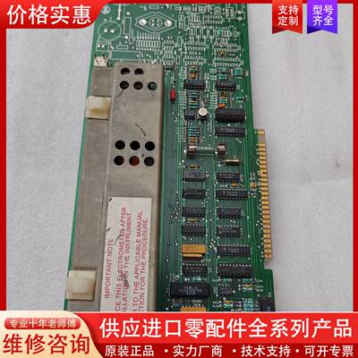 议价安捷伦色谱仪主板 F 03—917705—00，，实