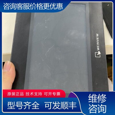 议价威纶通触摸屏MT8071iP2 1WV可维修
