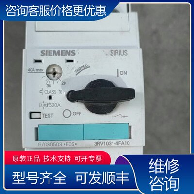 议价西门子3RV1031-4FA10马达保护断路器SIRIUS可维修