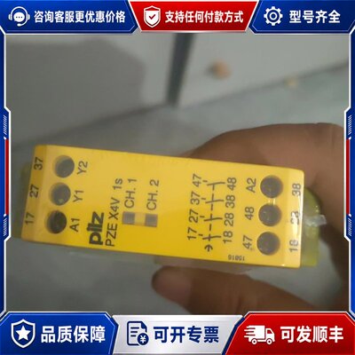 议价pilz皮尔兹X4V 1S 774581 安全继电器，可维修