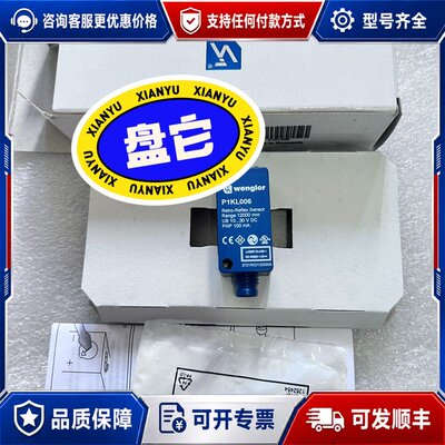 议价威格勒传感器P1KL006议价、非诚勿扰！可维修