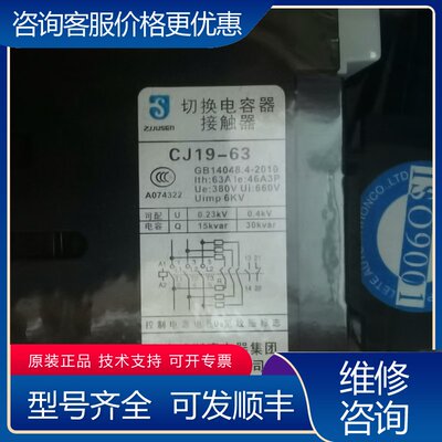 议价上海威斯康切换电容接触器 CJ19(16)-63380V可维修