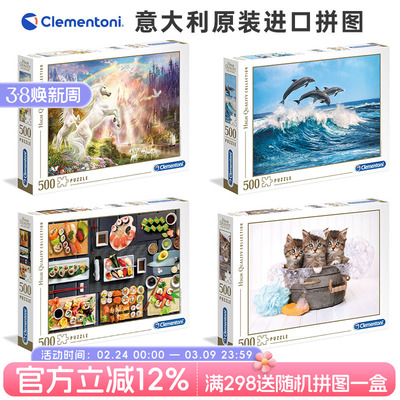 意大利原装进口拼图玩具礼物