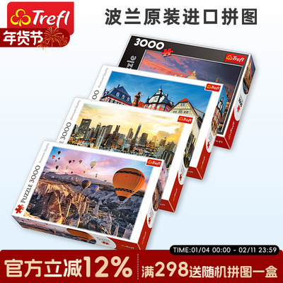 trefl波兰进口拼图益智玩具