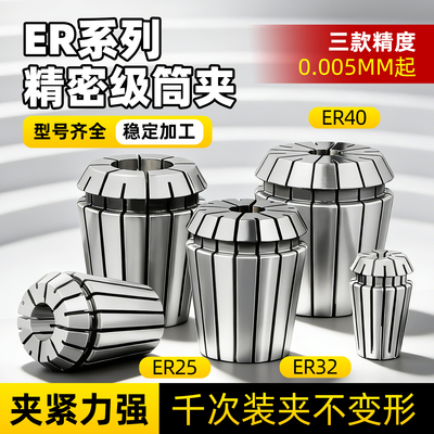 精车ER夹头包邮弹性好耐磨更稳定