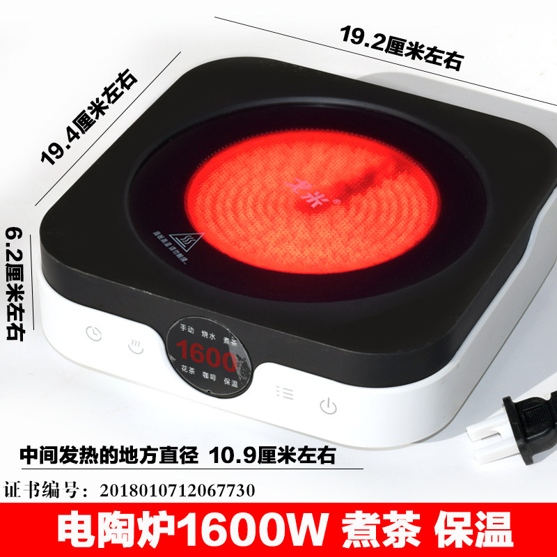 电炉子电热炉电陶炉煮茶罐罐煮茶器甘肃罐罐茶透明茶壶农村茶炉
