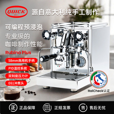 Quick Mill意大利进口半自动咖啡机Rubino Plus家用小型意式E61