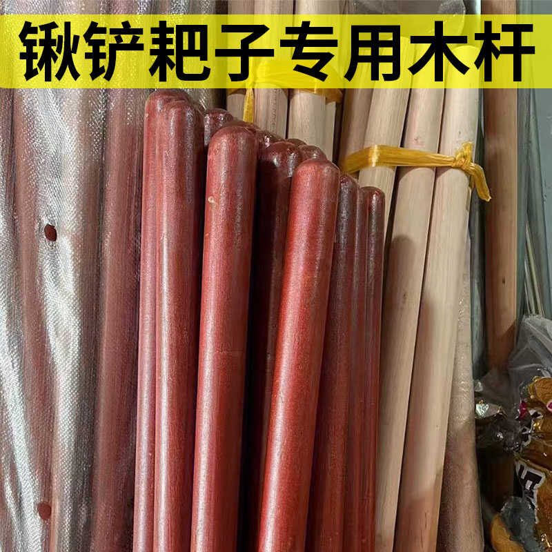 铁锨把槐木塑料锨把锨杆铁锹木柄槐木长柄锄头柄圆口木棒雪铲把