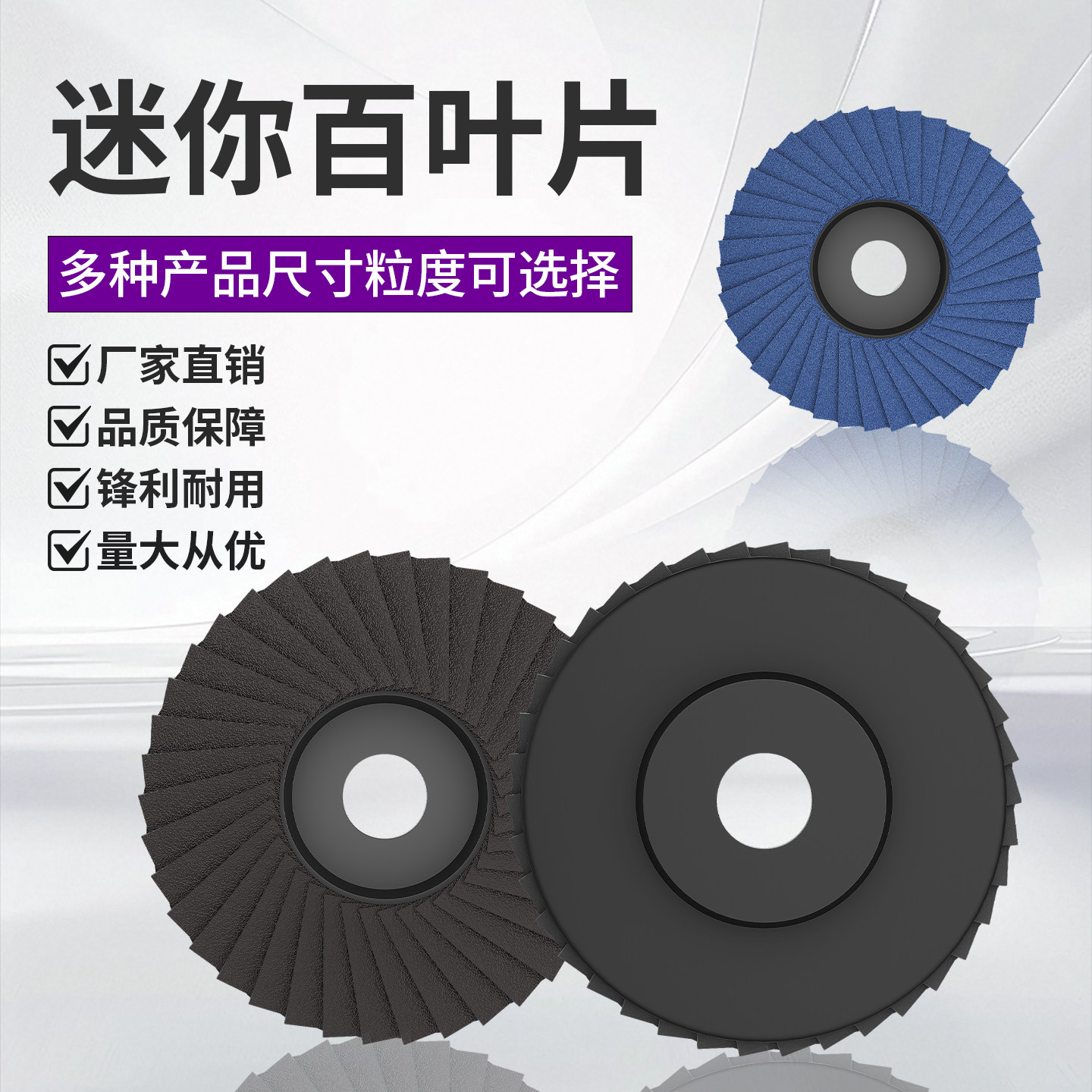 2寸百叶片50mm平面砂布轮气动打磨机角磨机75mm砂轮磨片3寸百叶轮