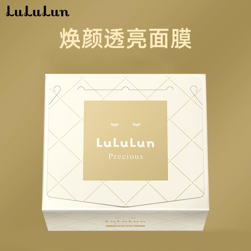 LuLuLun焕颜透亮面膜日本进口女士补水保湿贴片式面膜四季可用