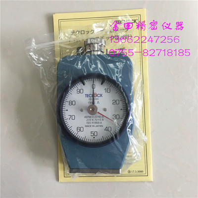 正品得乐TECLOCK双指针邵