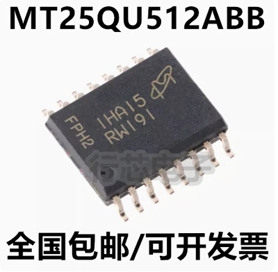 MT25QU512ABB8ESF存储器芯片IC