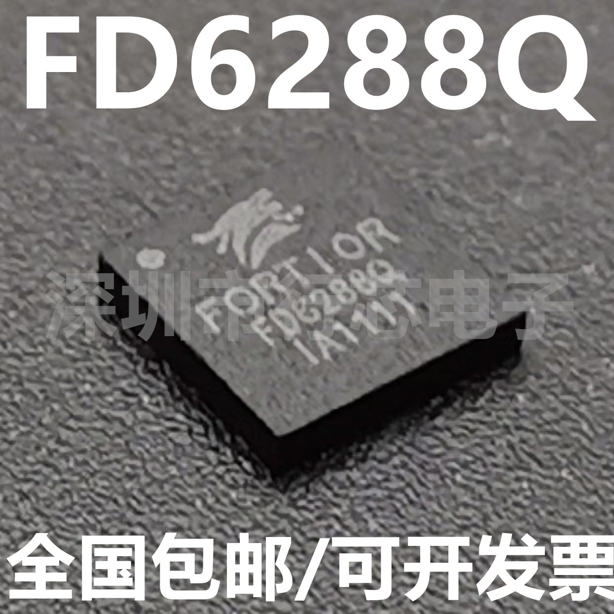 全新原装 FD6288Q FD6288 QFN-24 三相栅极驱动器航模电调芯片IC_虎窝淘