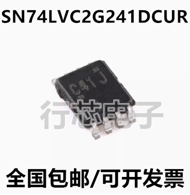 全新原装 SN74LVC2G241DCUR T丝印C41J VSSOP-8 双路驱动器芯片IC
