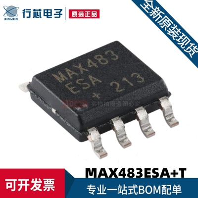 原装进口 MAX483ESA+T MAX483ESA 贴片SOIC-8 低功耗RS485收发器