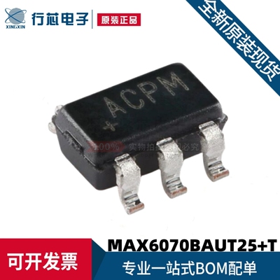 原装进口 MAX6070BAUT25+T SOT-23-6 低噪声 高精度电压基准芯片