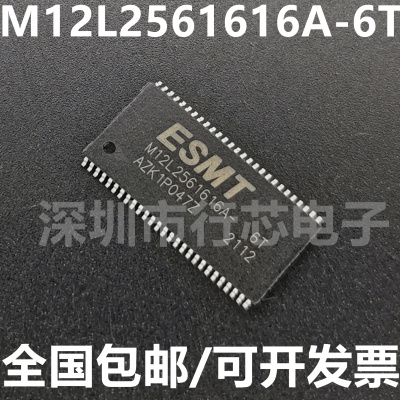 深圳市行芯电子有限公司
