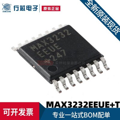 原装进口 MAX3232EEUE+T MAX3232EEUE TSSOP-16 RS-232收发器芯片