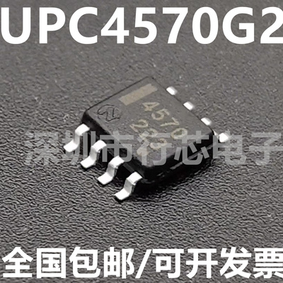 UPC4570G2-E1-A4570集成电路