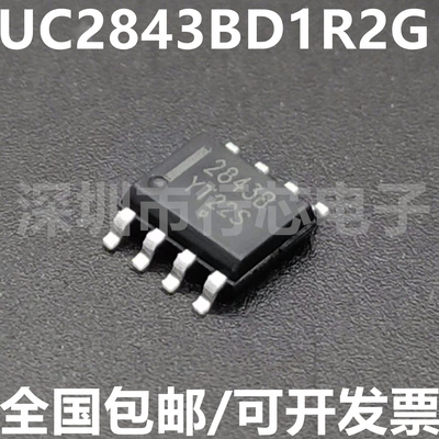 UC2843BD1R2G2843B集成电路